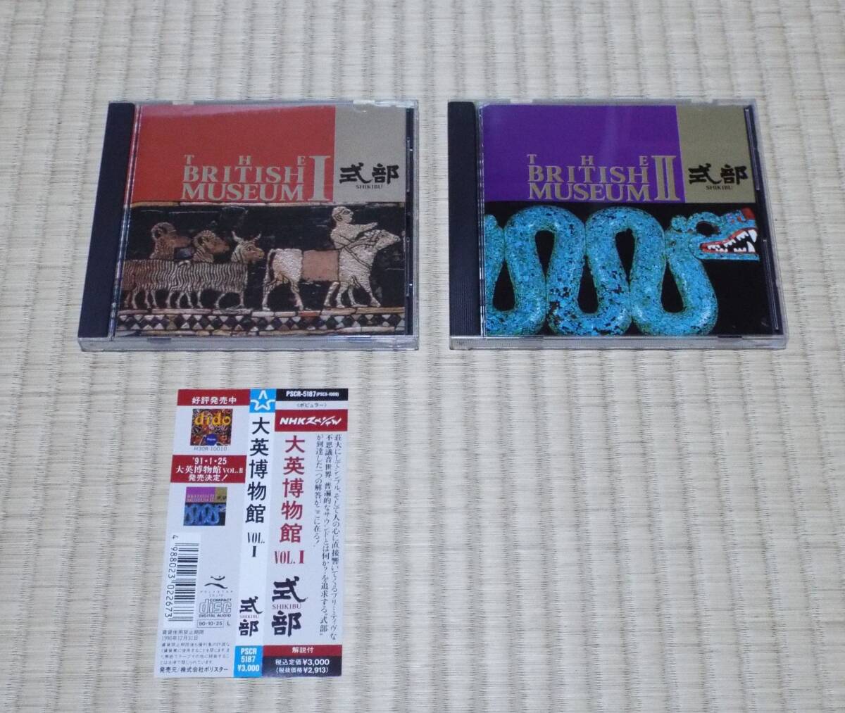 Yahoo!オークション - CD NHKスペシャル「大英博物館」 Vol.Ⅰ＆Ⅱ 音...