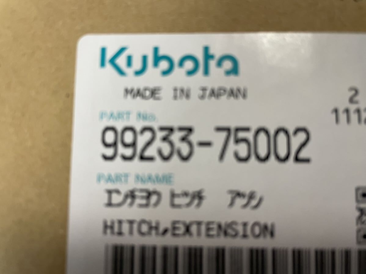 Yahoo!オークション - クボタ トラクター 牽引 ヒッチ セット 新品 未...