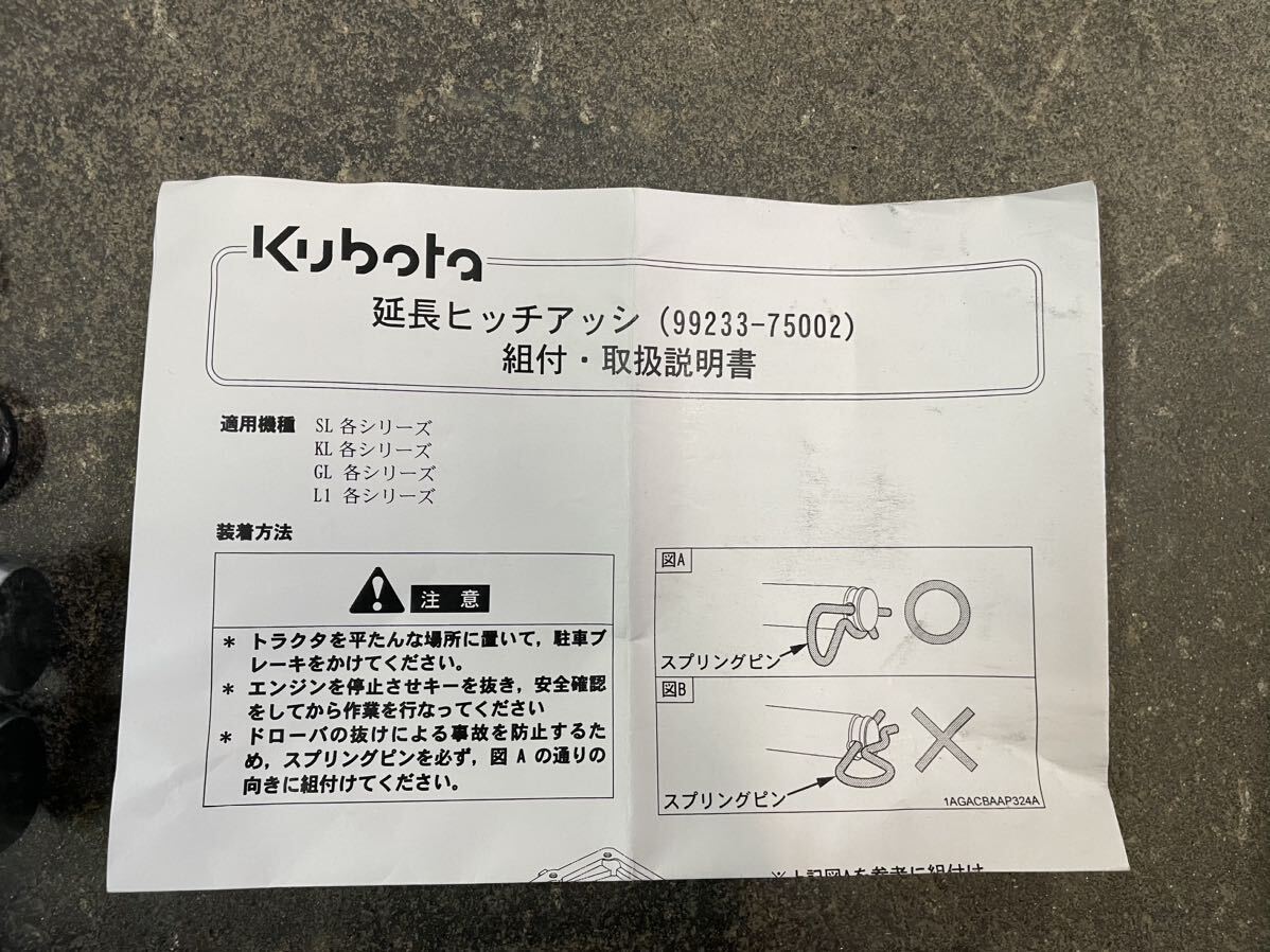 Yahoo!オークション - クボタ トラクター 牽引 ヒッチ セット 新品 未...