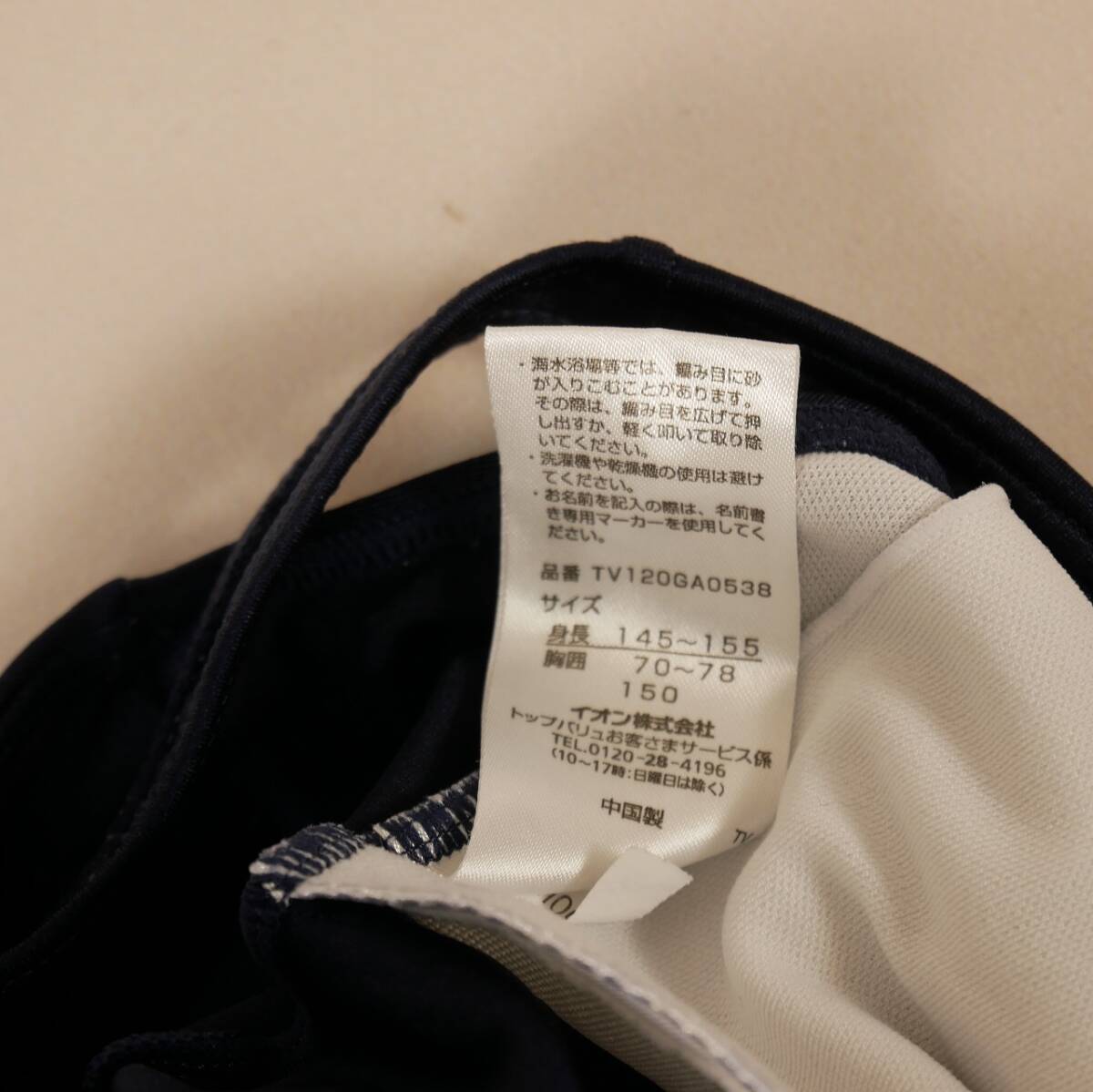 Yahoo!オークション - 8029 Topvalu レディース水着 シンプルデザイン ...