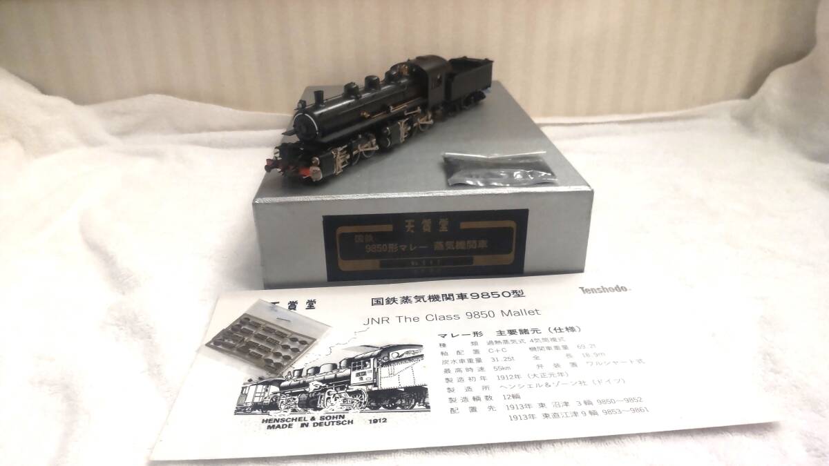 Yahoo!オークション - 希少 入手困難 天賞堂 ブラスモデル 9850形 マレ...