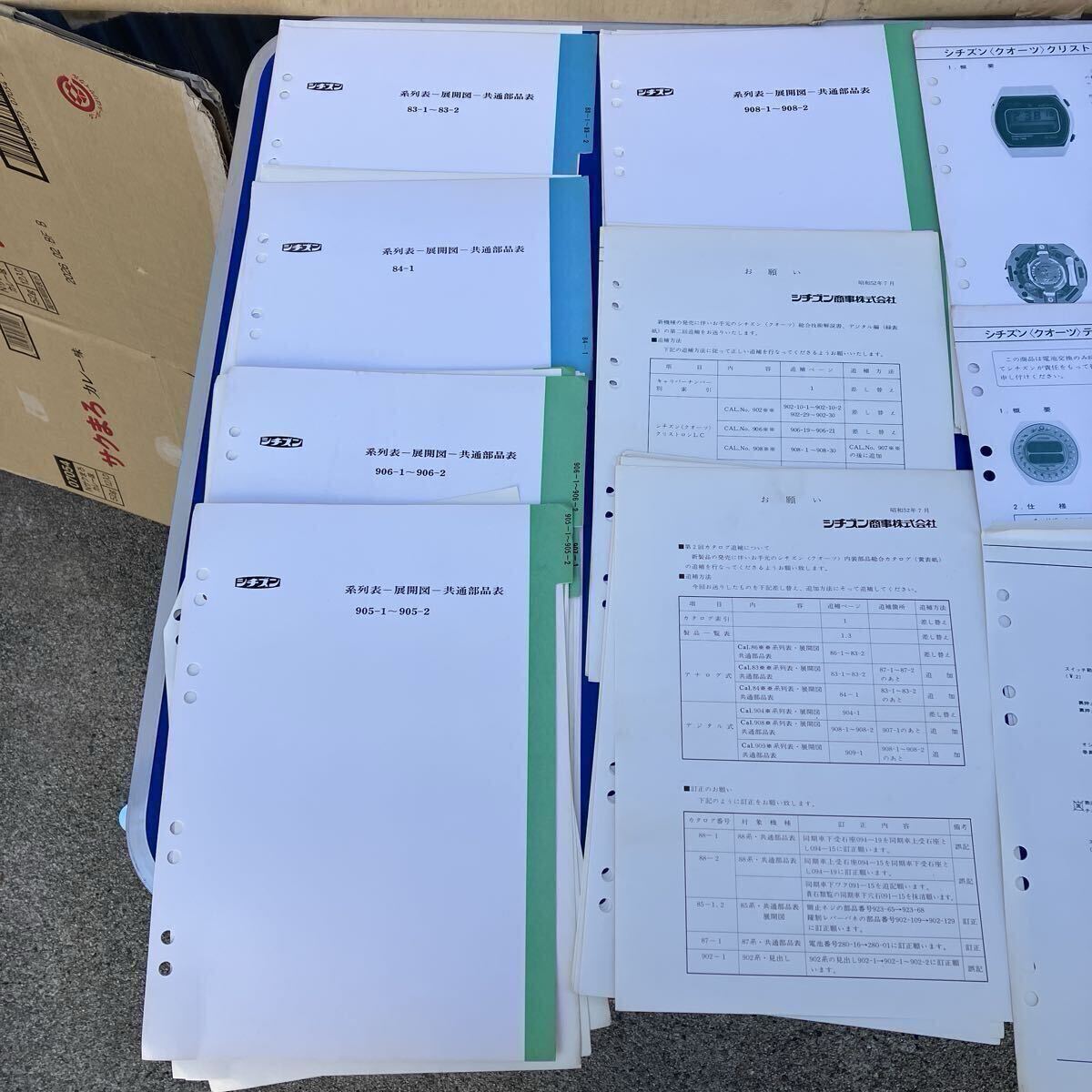 Yahoo!オークション - シチズン 部品表 マニュアル カタログ等 いろい...