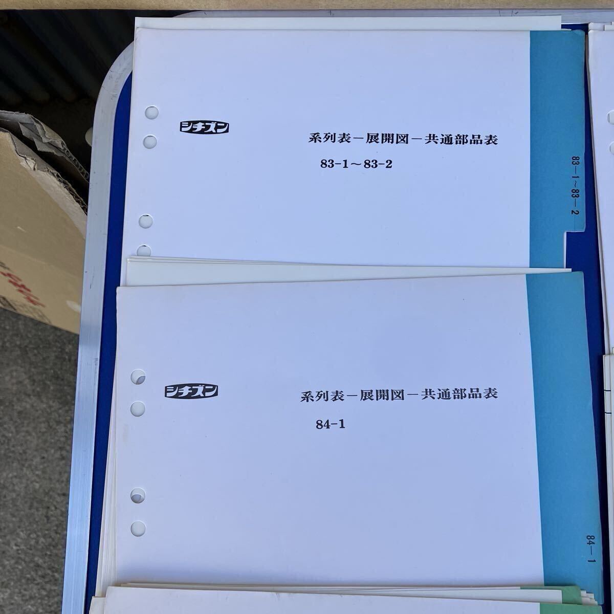 Yahoo!オークション - シチズン 部品表 マニュアル カタログ等 いろい...