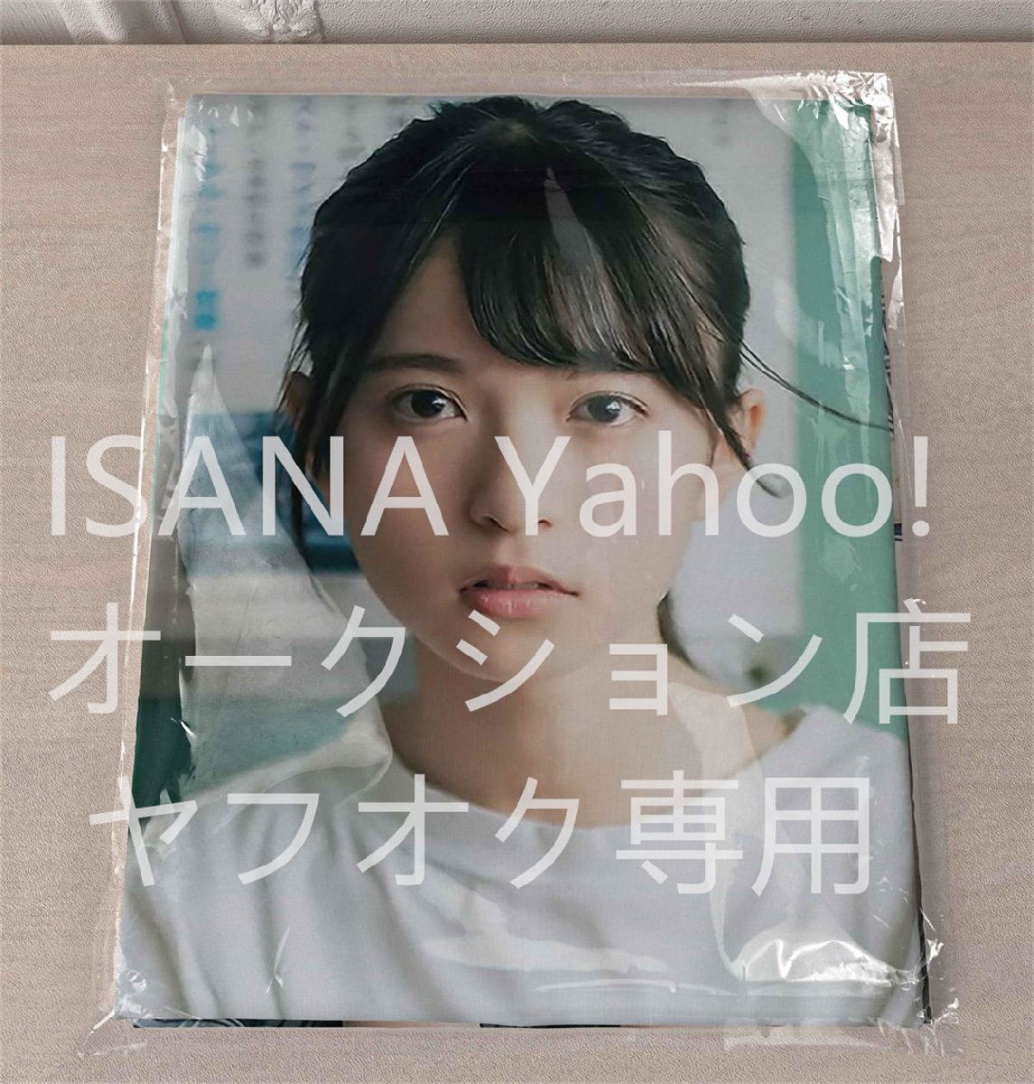 Yahoo!オークション - 1円スタート/齋藤飛鳥/90cm×45cm/2wayトリコッ...