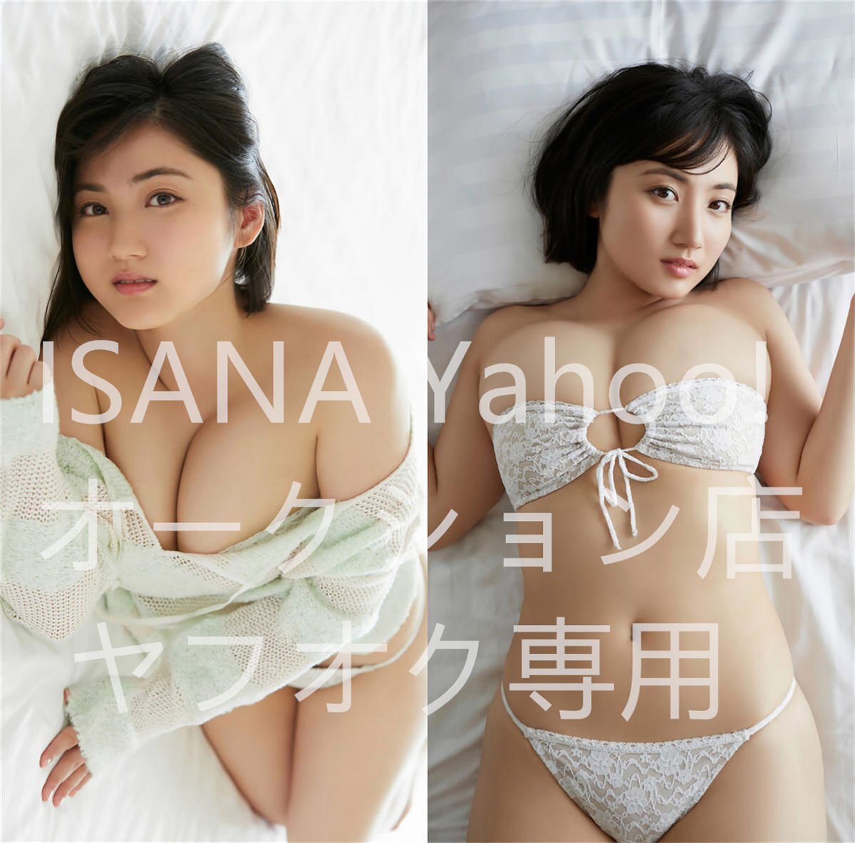 Yahoo!オークション - 1円スタート/紗綾/90cm×45cm/2wayトリコット/抱...