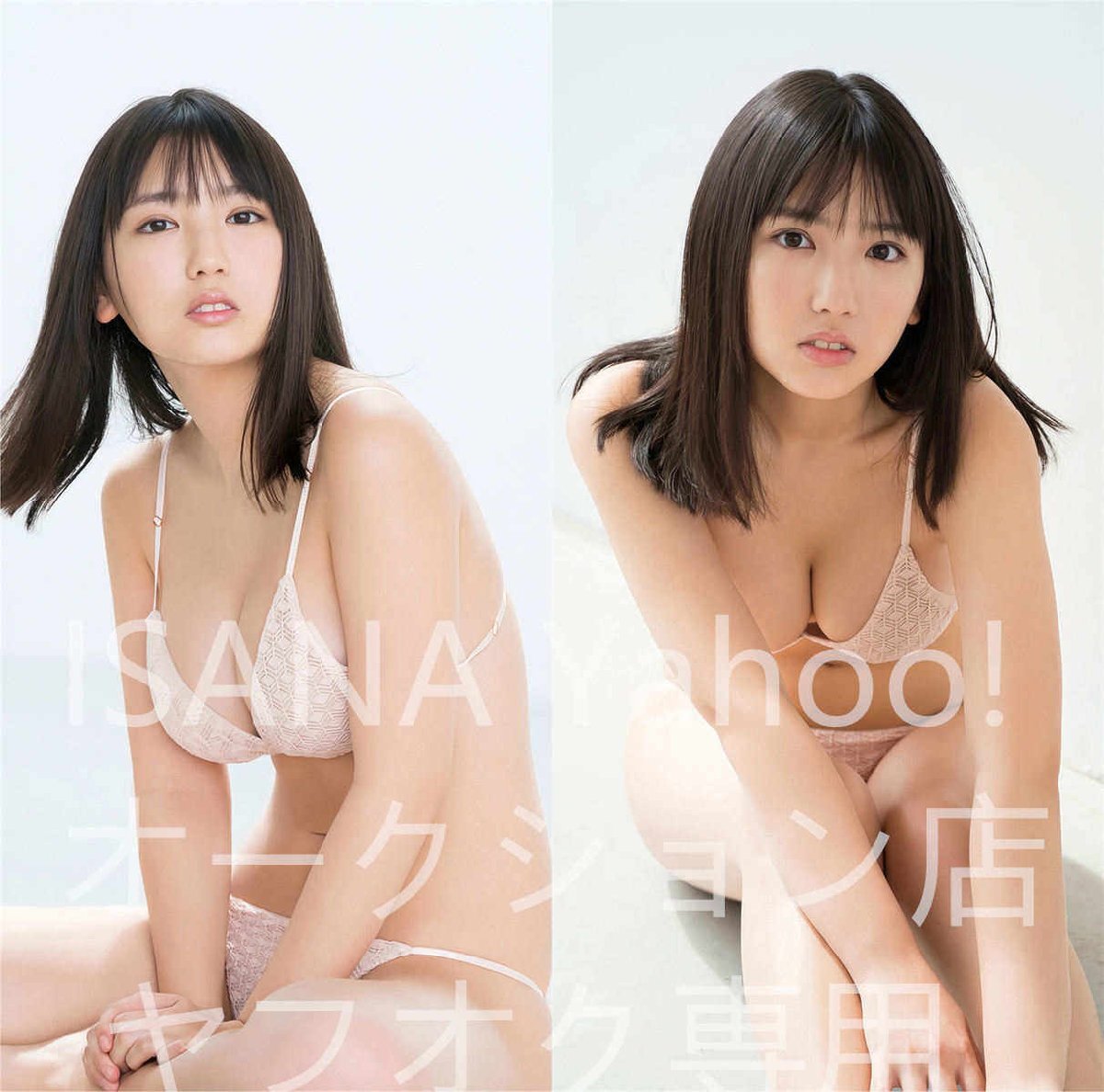 Yahoo!オークション - 1円スタート/沢口愛華/90cm×45cm/2wayトリコッ...