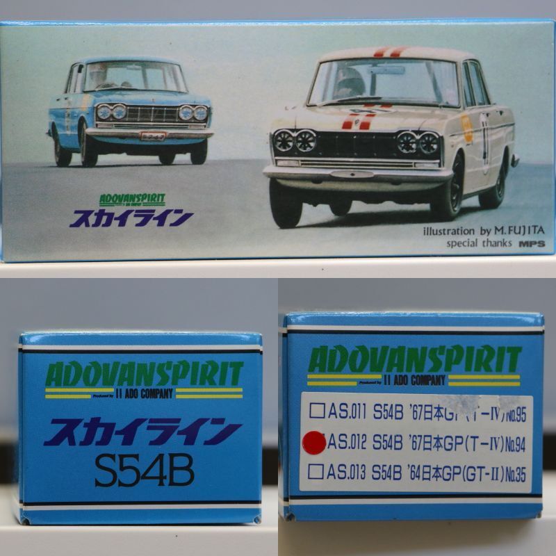 Yahoo!オークション - アイアイアド特製 プリンス スカイライン2000GT...