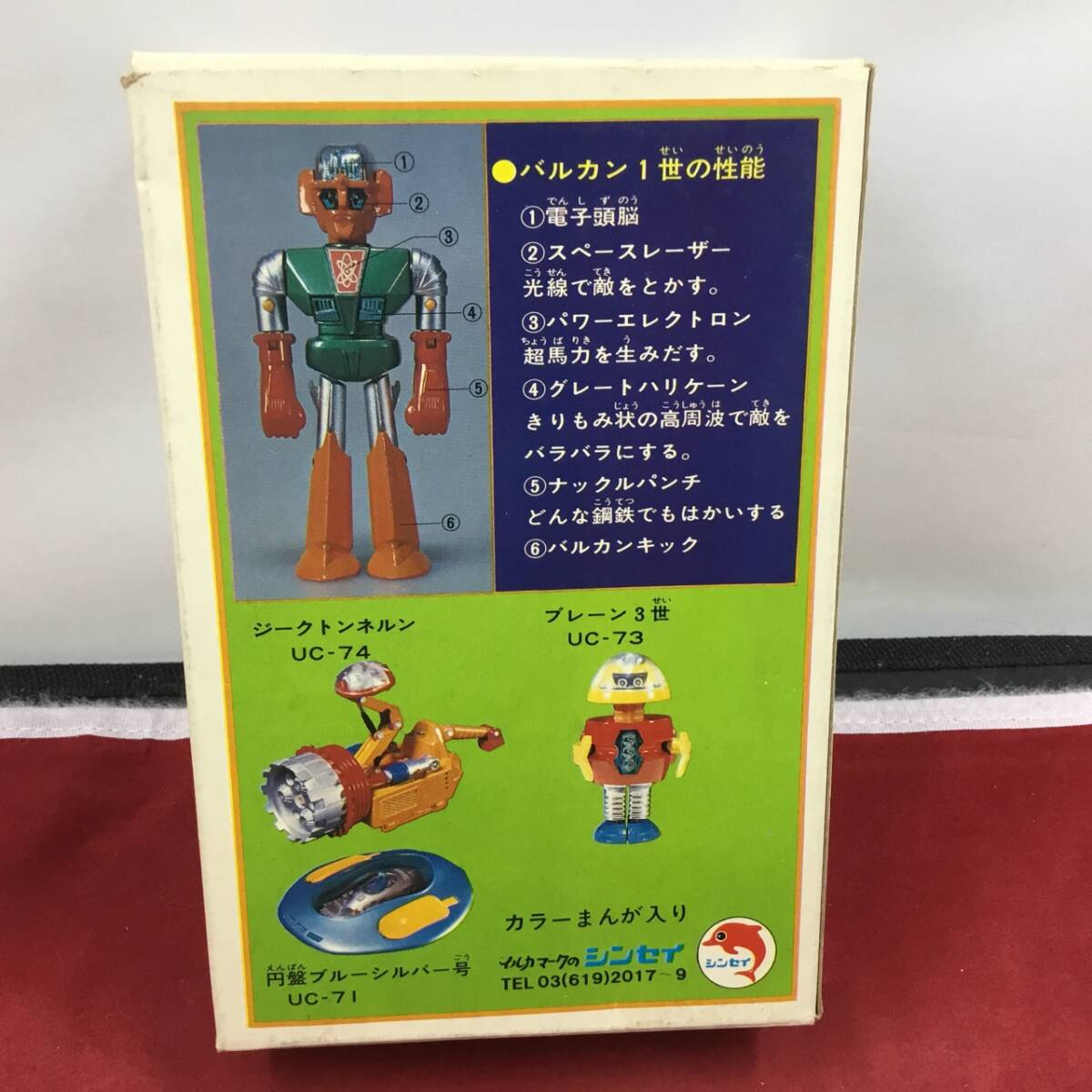 【樂淘letao】日本代購代標第一品牌－当時物 シンセイ 超合金 ダイカスト製 ユーフォーコマンダーセブンシーズ パワーロボット バルカンⅠ世 UC-72 カラー漫画欠品 中古品