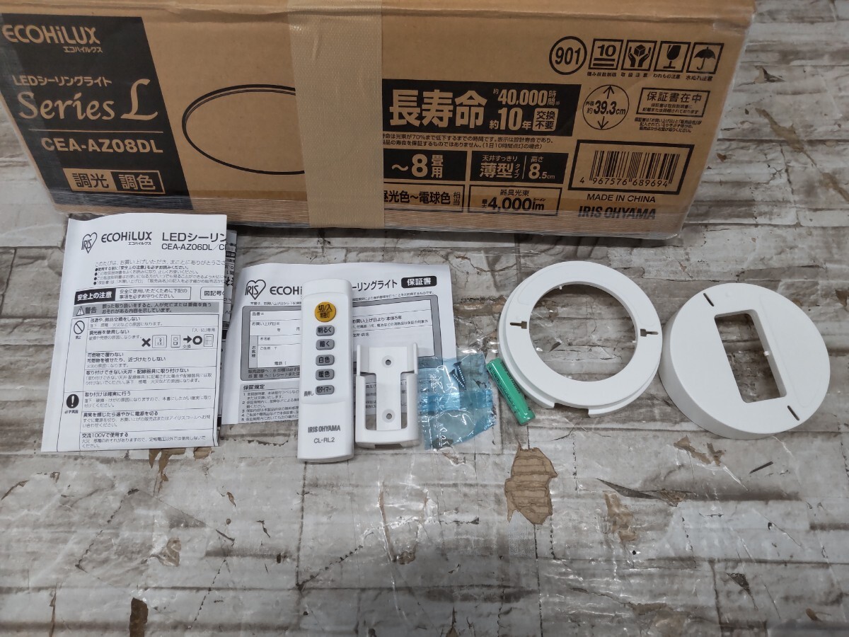 Yahoo!オークション - 0711k2707 アイリスオーヤマ LEDシーリングライ...