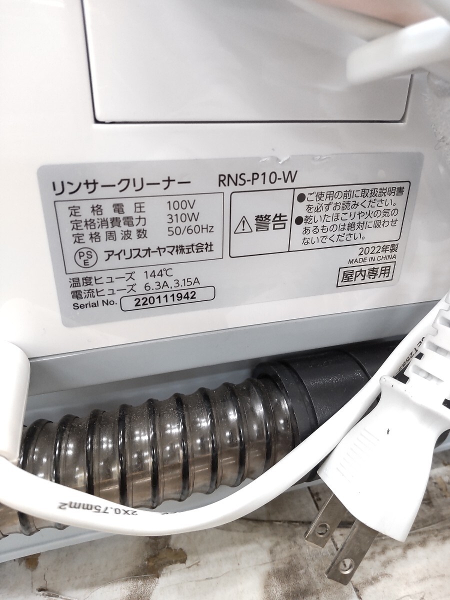 Yahoo!オークション - 0711k1708 アイリスオーヤマ リンサークリーナー...