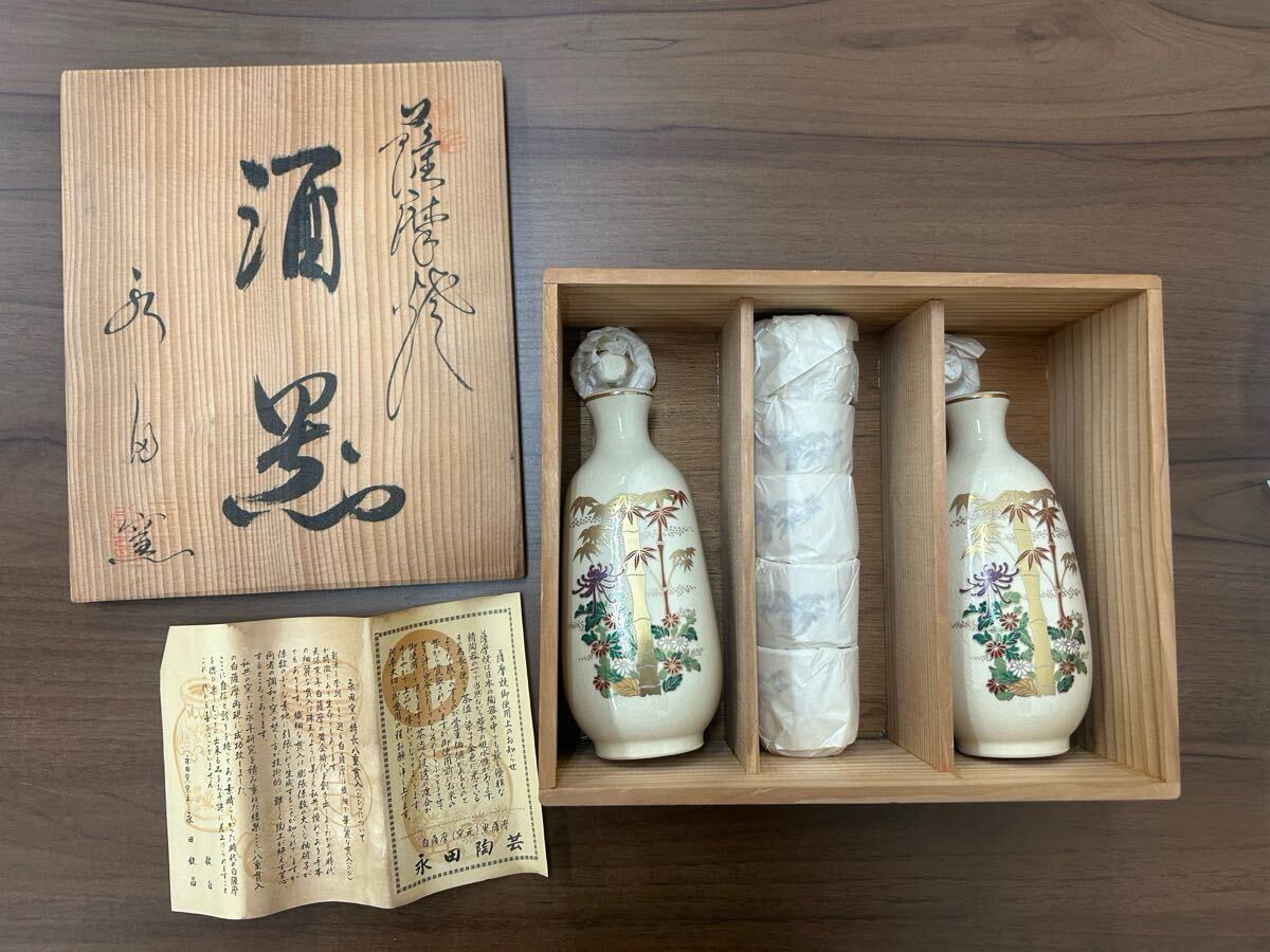 Yahoo!オークション - 未使用 白薩摩 酒器 徳利 工芸品 骨董品 陶器