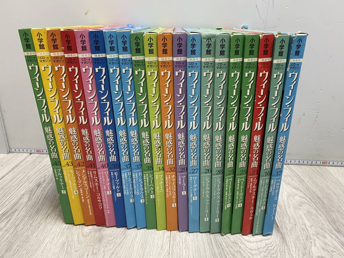 Yahoo!オークション - 11/28 小学館 ウィーン・フィル 魅惑の名曲 不揃...