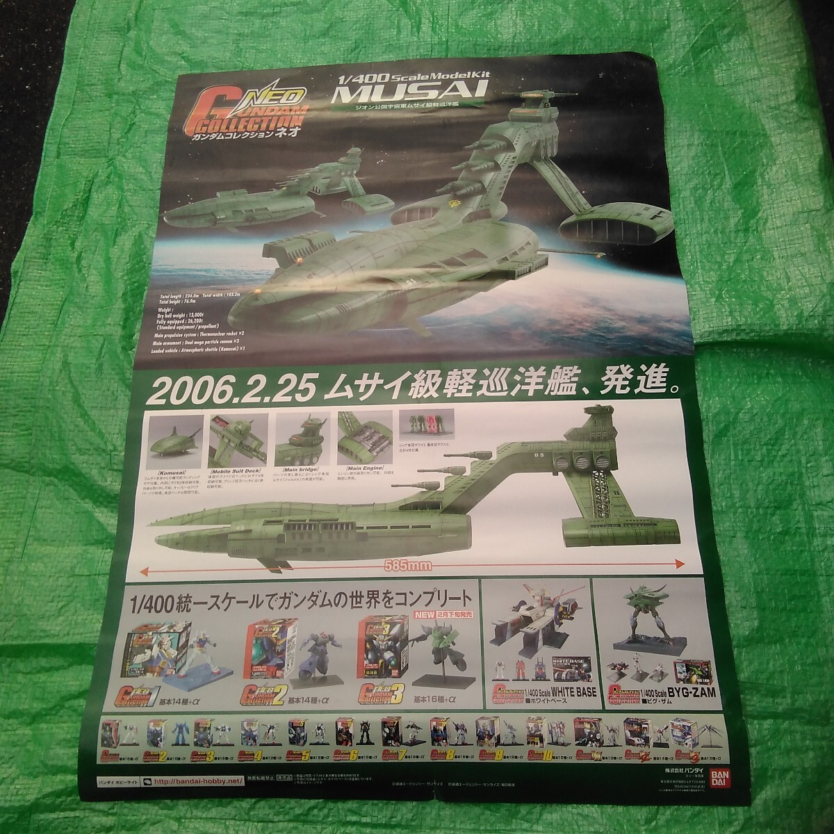 Yahoo!オークション - バンダイ ガンダムコレクションネオ ポスター ...