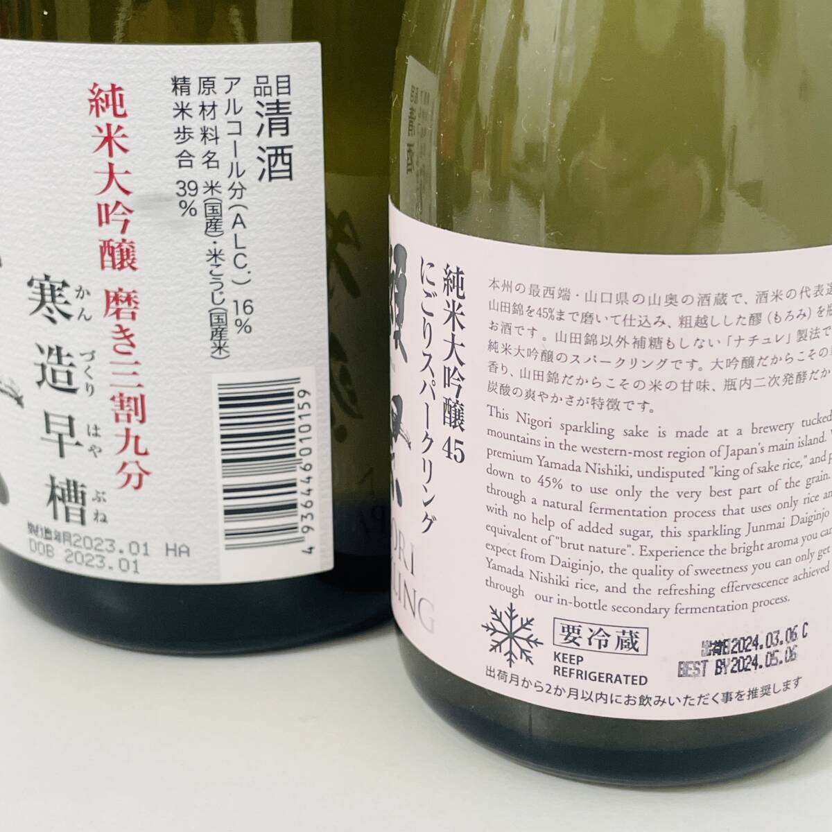 Yahoo!オークション - 【お酒おまとめ】ワイン 日本酒 獺祭/コント・ラ...