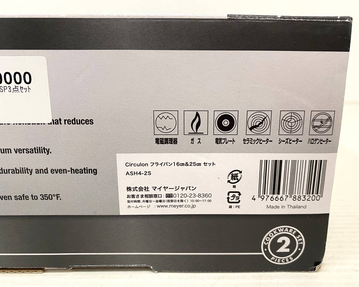 Yahoo!オークション - K7 未使用 CIRCULON 2PECE SET ASH4-2S フライ...