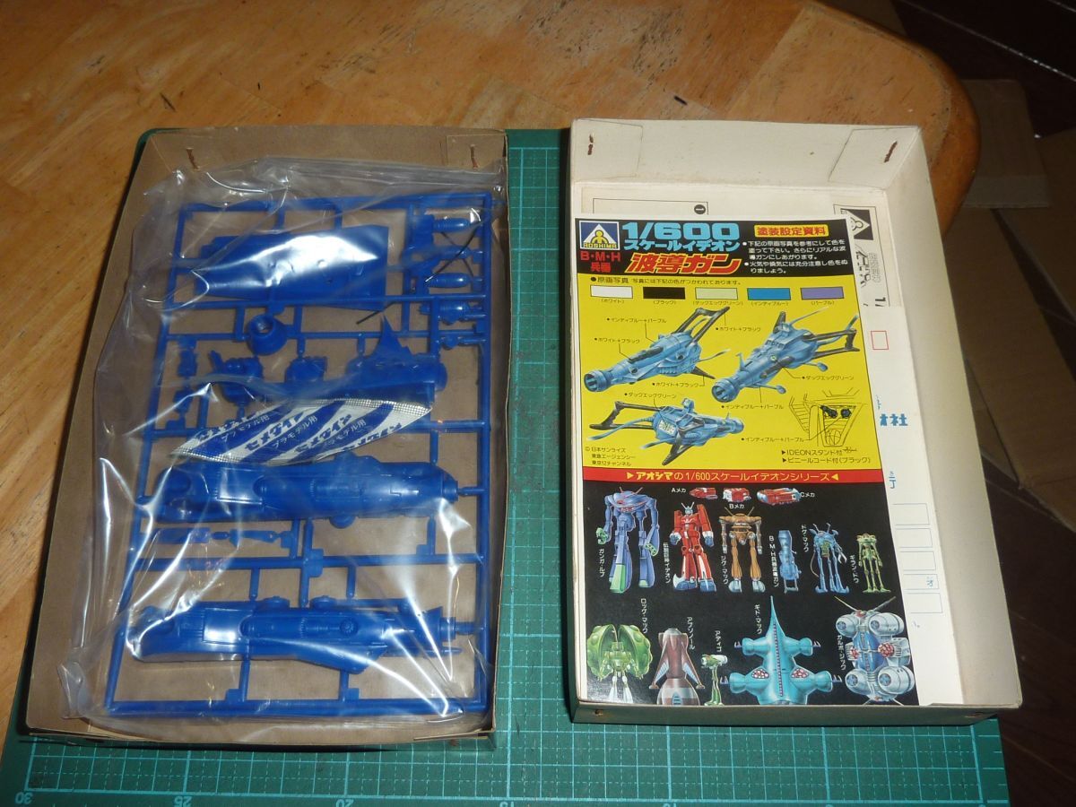 Yahoo!オークション - 1/600 波導ガン アオシマ 伝説巨神イデオン BMH...