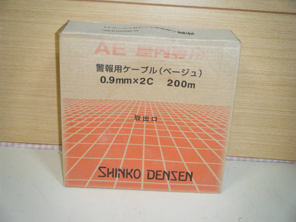 Yahoo!オークション - 伸興電線AE0.9-2C長期保管品