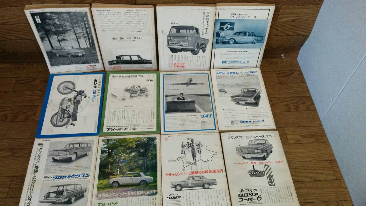 Yahoo!オークション - 希少 昭和39年 モーターファン 1964年1月～...