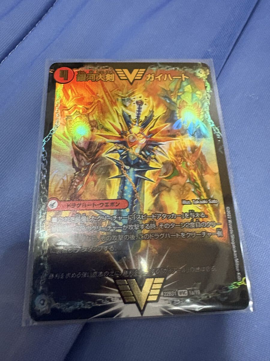 銀河大剣 ガイハート/熱血星龍 ガイギンガ VV デュエルマスターズ(クリーチャー)｜売買されたオークション情報、yahooの商品情報をアーカイブ公開 - オークファン（aucfan.com）