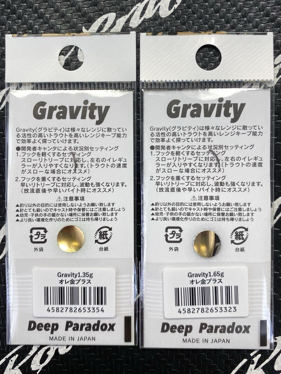 Yahoo!オークション - 【新品未使用】 ディープパラドックス Gravity ...
