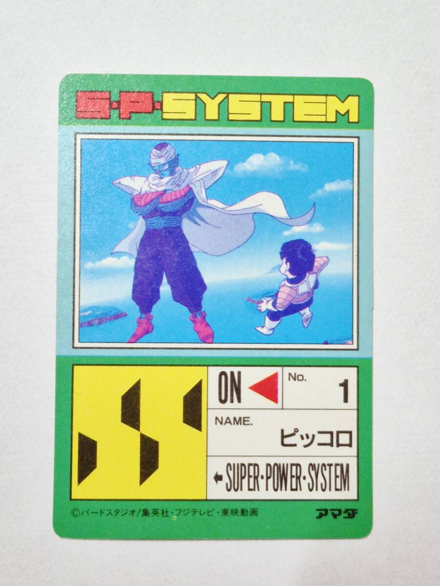 Yahoo!オークション - ドラゴンボール カードダス PPカード No.465 登...