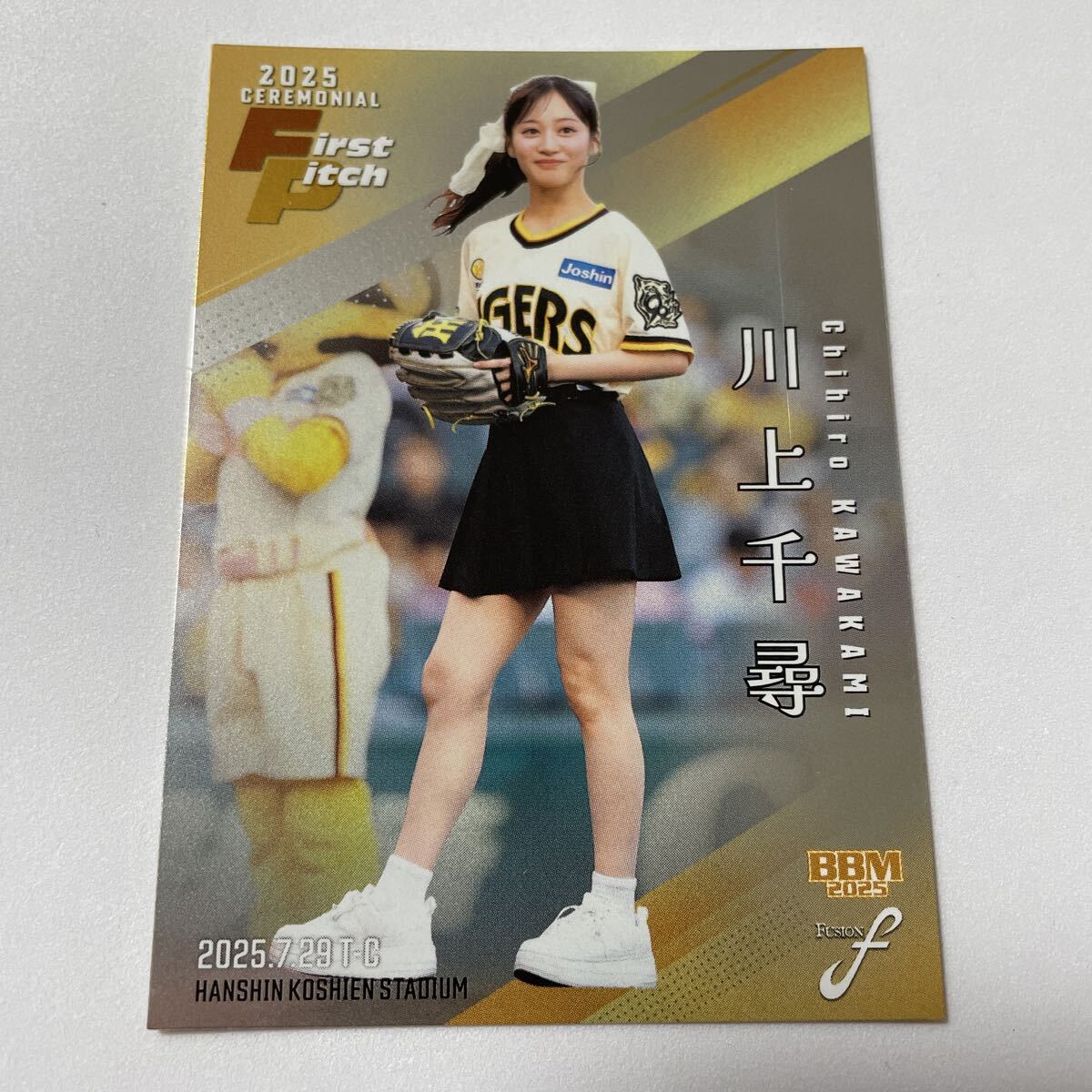 Yahoo!オークション - BBM 2025 FUSION 始球式カード パラレル版 NMB48...