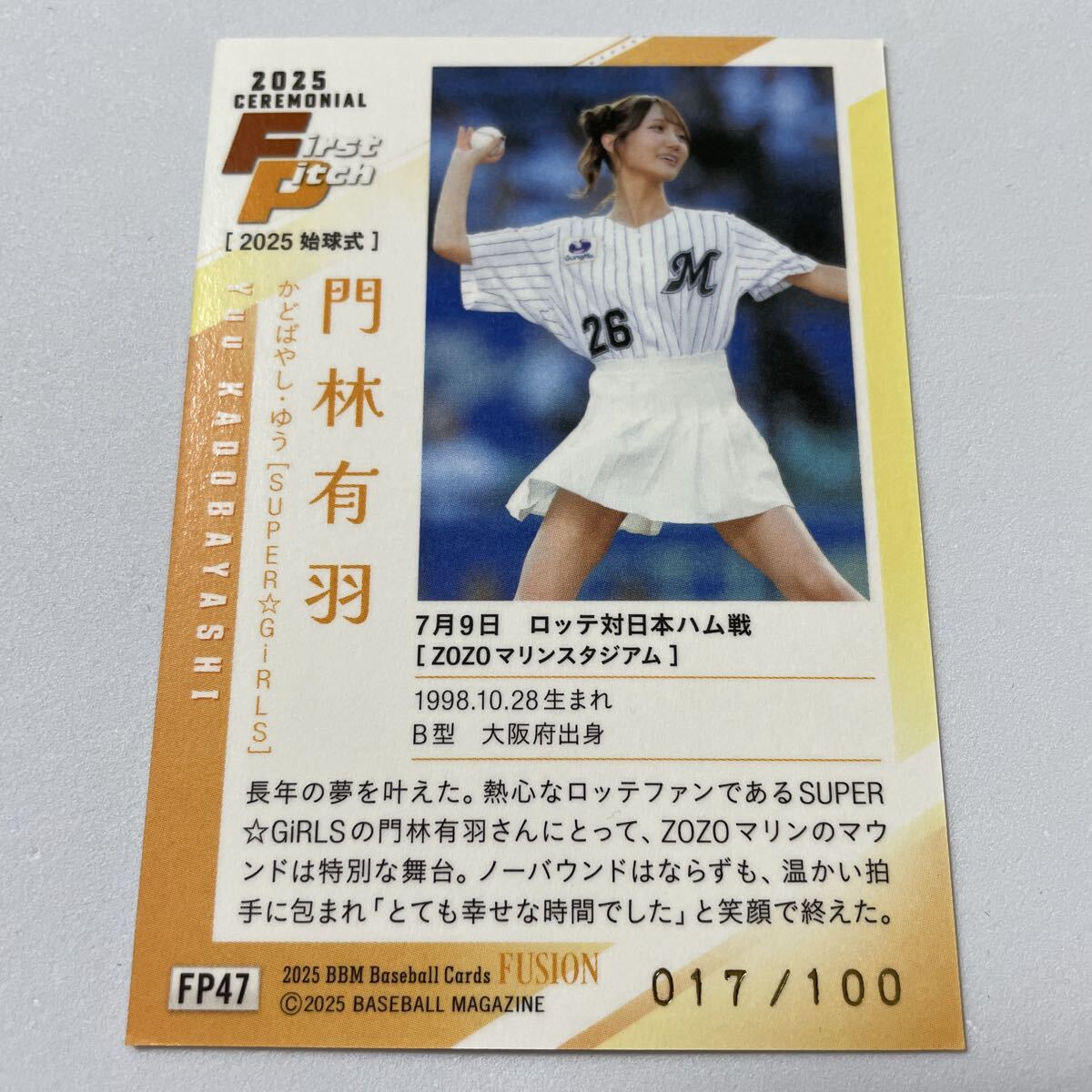 Yahoo!オークション - BBM 2025 FUSION 始球式カード パラレル版 SUPER...