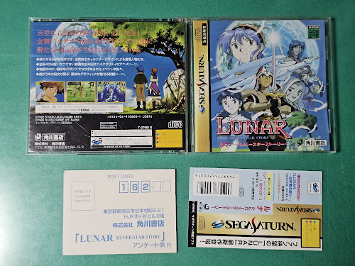 Yahoo!オークション - SS LUNAR/ルナ シルバースターストーリー 角川書...