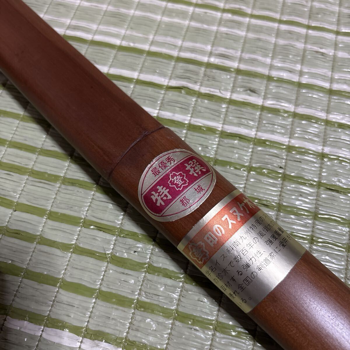 Yahoo!オークション - スヌケ 木刀 模造刀 登 印 剣 刀 武士 日本刀 素...