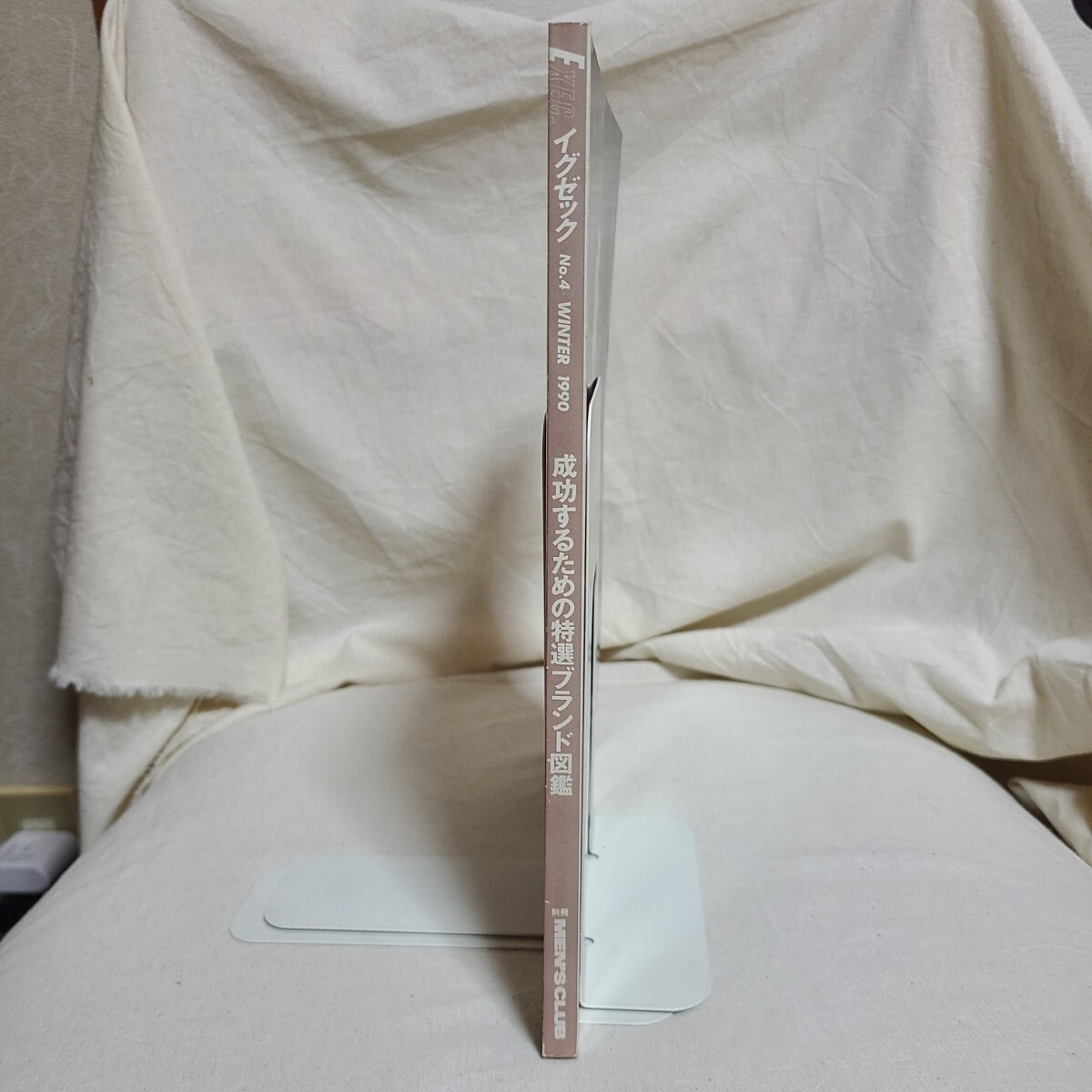 Yahoo!オークション - 「雑誌 EXEC. イグゼック no.4 WINTER 1990」(婦...