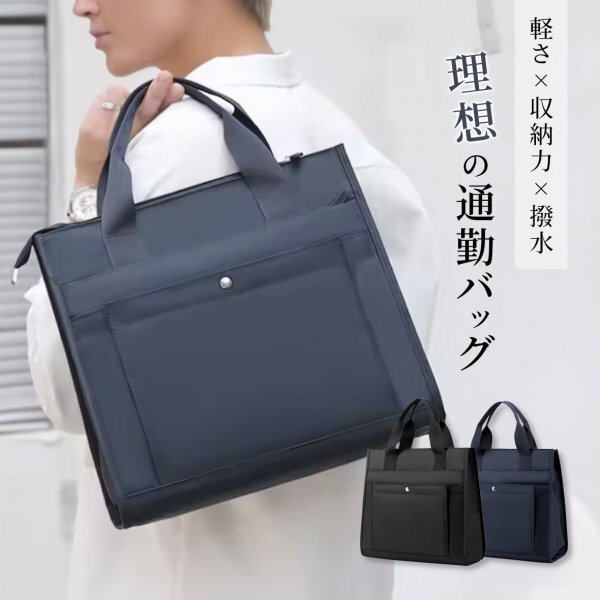 Yahoo!オークション - トートバッグ メンズ ビジネス 通勤 a4 軽量 自...