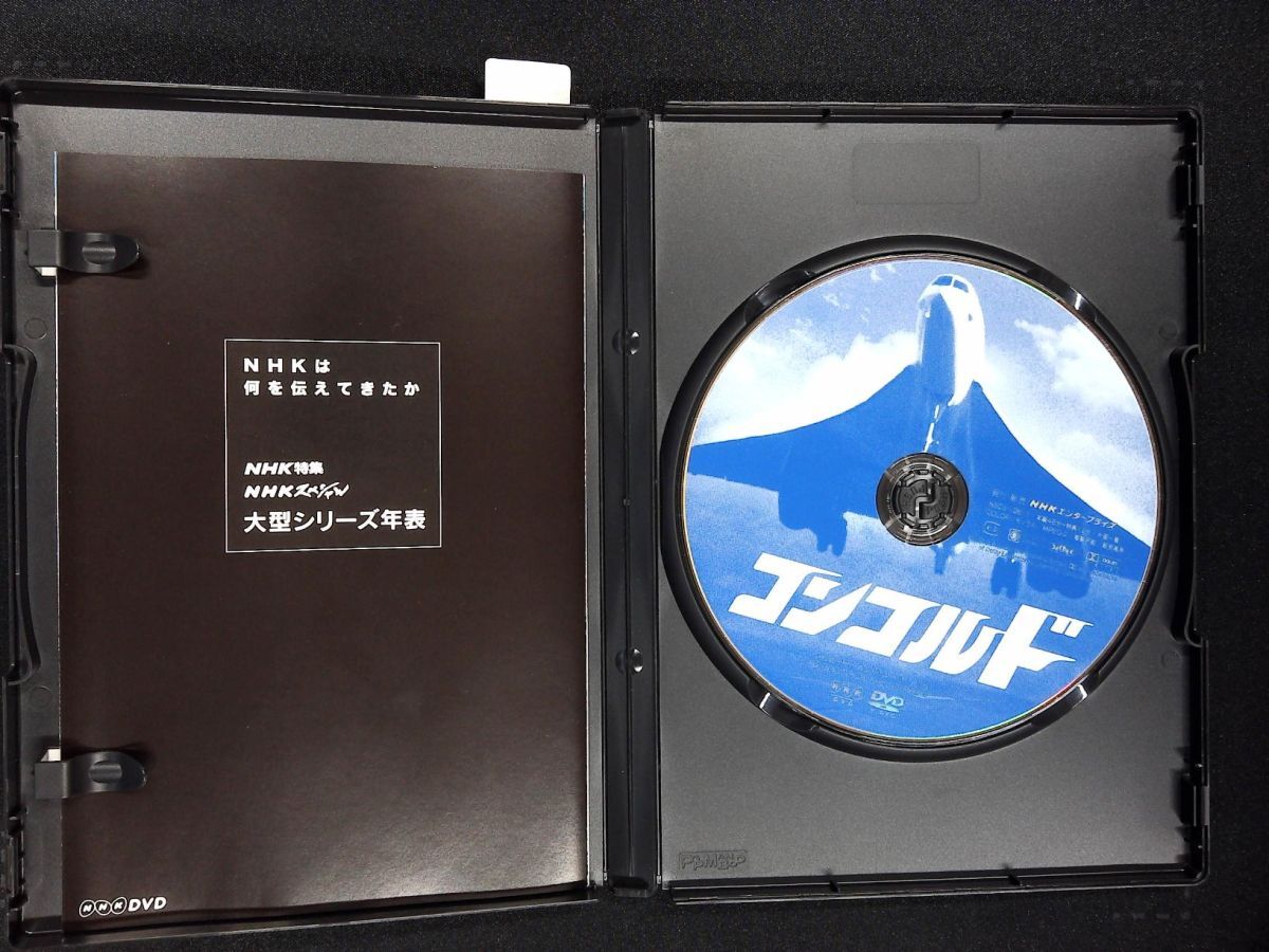 Yahoo!オークション - 8711 DVD MSMA NHKエンタープライズ NHK特集 NHK...