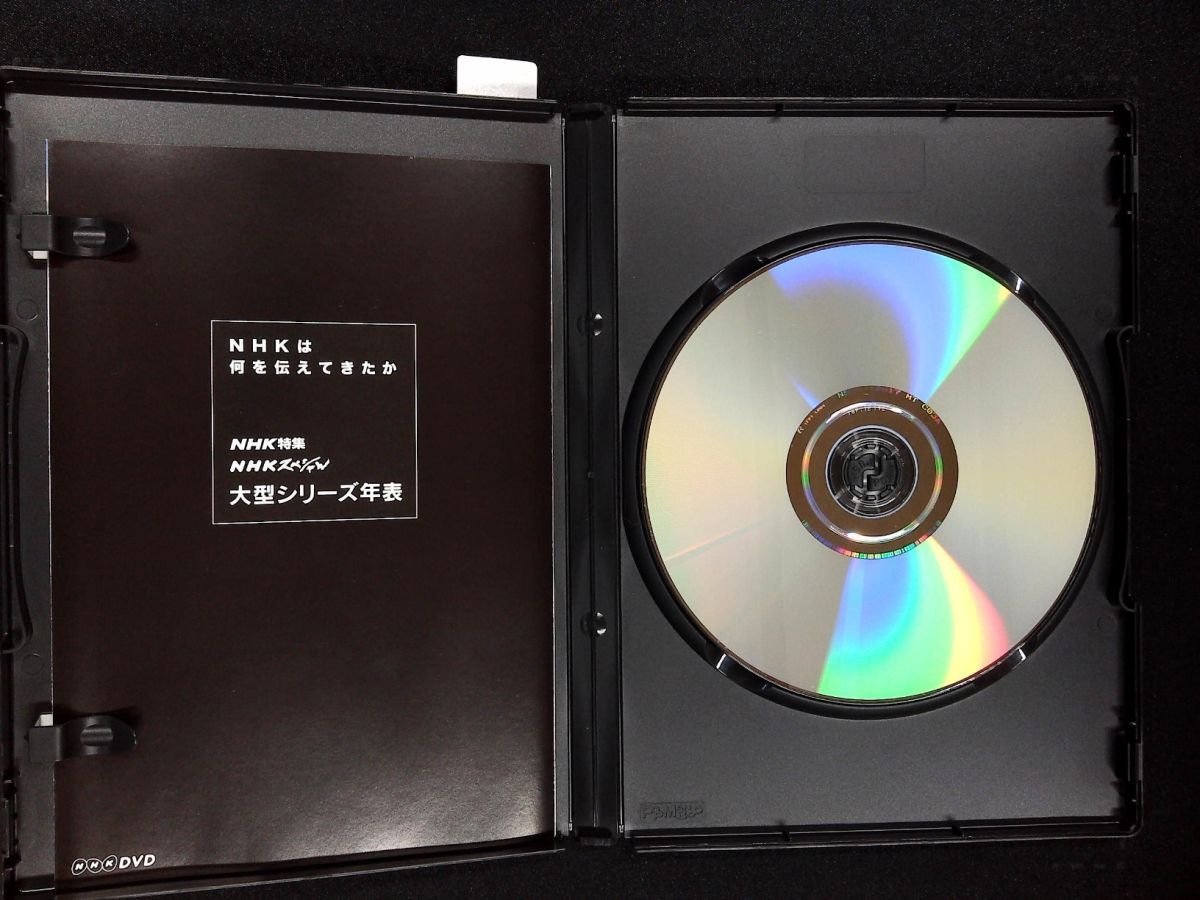 Yahoo!オークション - 8711 DVD MSMA NHKエンタープライズ NHK特集 NHK...