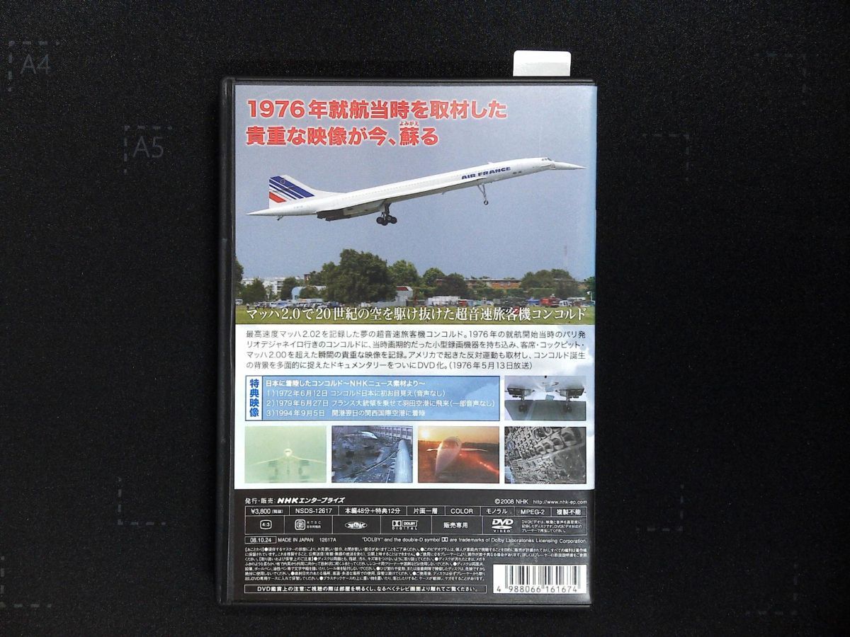 Yahoo!オークション - 8711 DVD MSMA NHKエンタープライズ NHK特集 NHK...