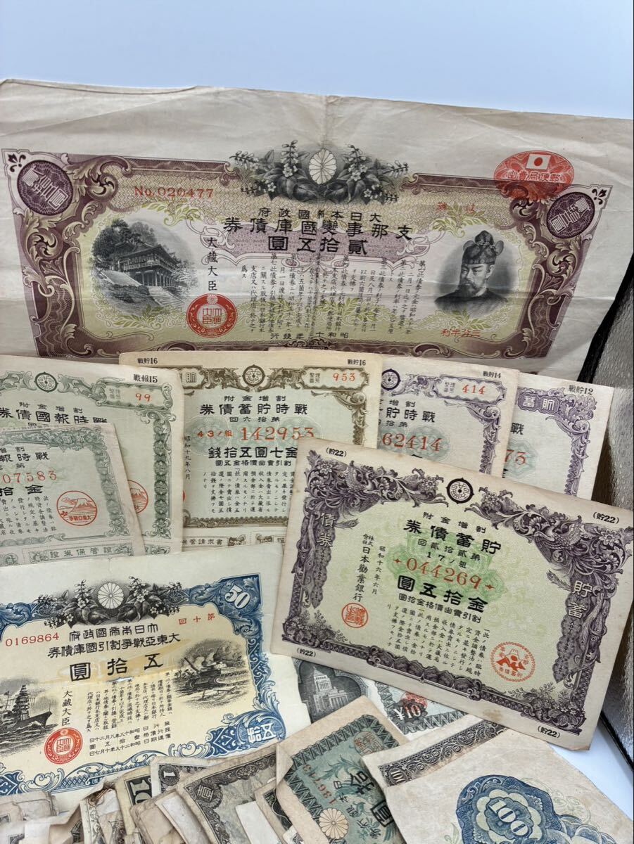 Yahoo!オークション - 1円スタート 軍用手票 日本軍 日本古紙幣 など ...