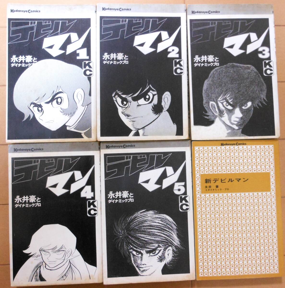 Yahoo!オークション - 全巻初版 デビルマン全5巻オリジナル版+新デビ...