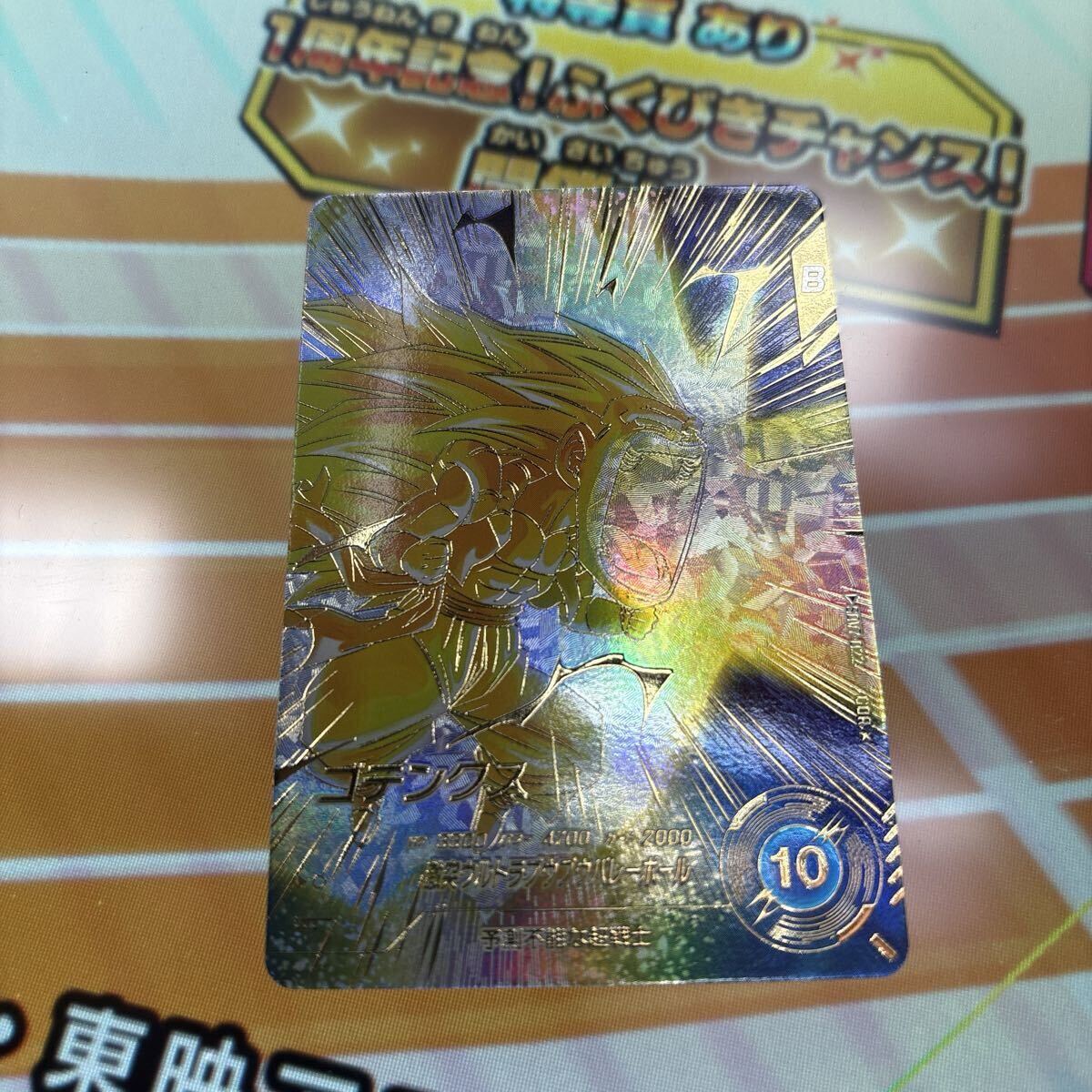 Yahoo!オークション - ドラゴンボールスーパーダイバーズ SDV7-022 パ...