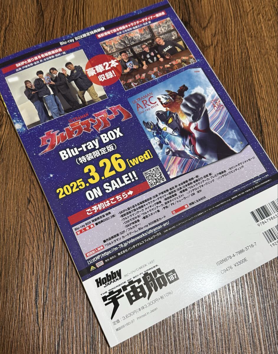 Yahoo!オークション - 宇宙船 vol.187 2025年冬 仮面ライダー スーパー...