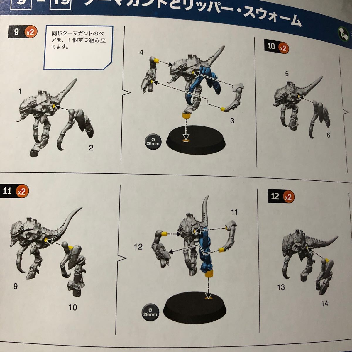 Yahoo!オークション - ウォーハンマー WARHAMMER 40k ティラニッド タ...