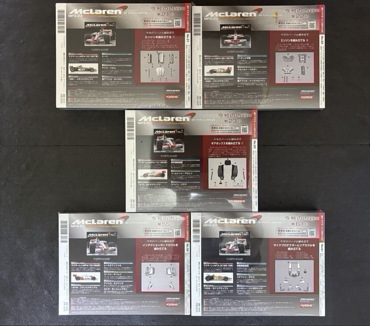 Yahoo!オークション - デアゴスティーニ マクラーレン MP4-23 アシェッ...