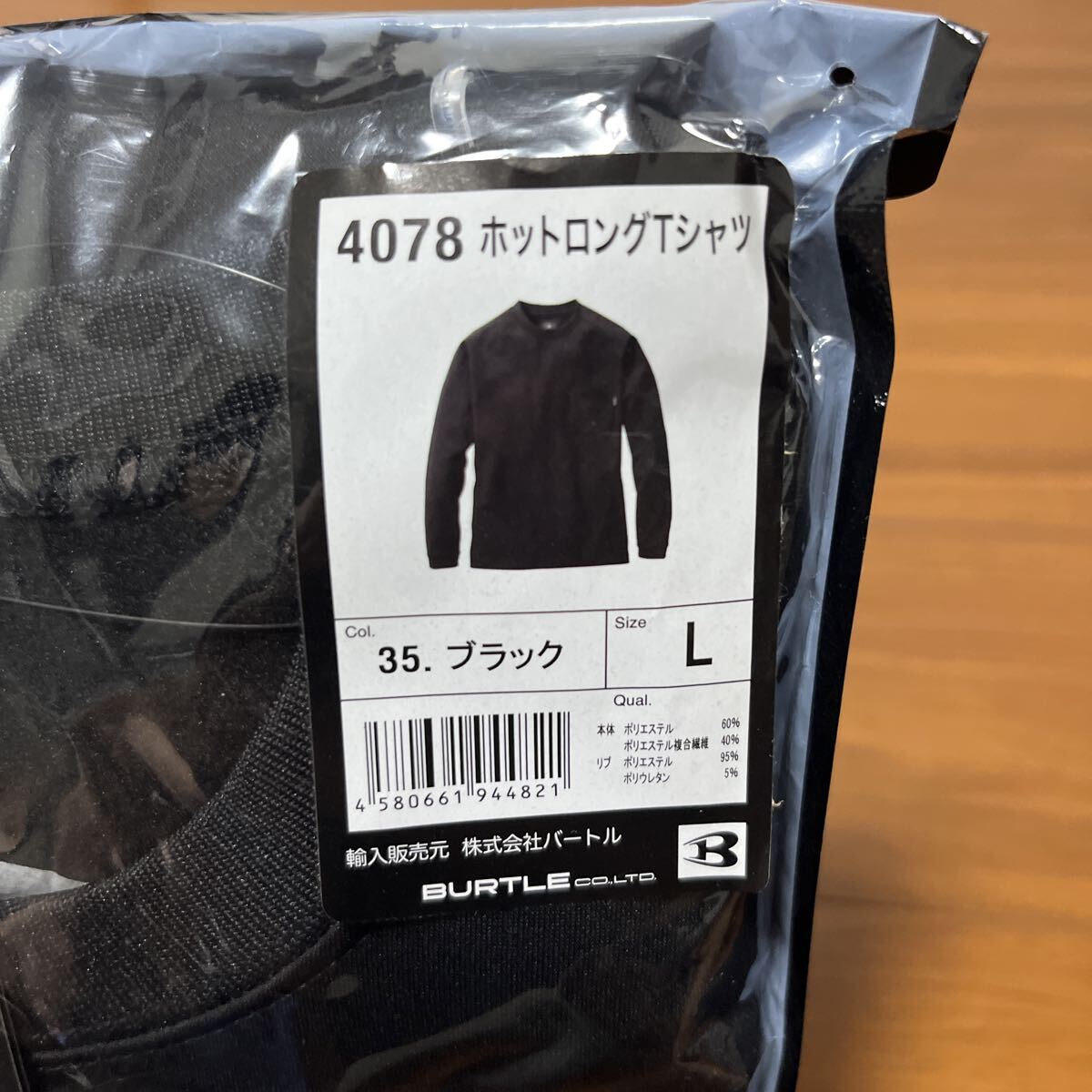 Yahoo!オークション - BURTLE バートル ホットロングTシャツ (ユニセッ...