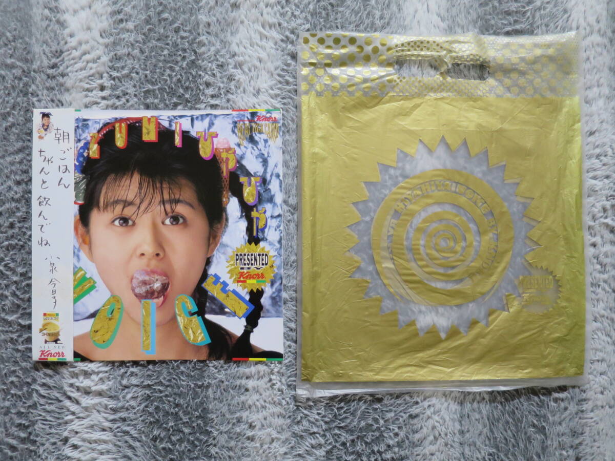 Yahoo!オークション - 【クノール・パンフレット】小泉今日子 キョンキ...