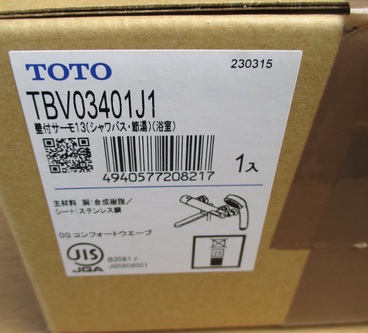 Yahoo!オークション - TOTO TBV03401J1 壁付サーモ13 サーモスタット...