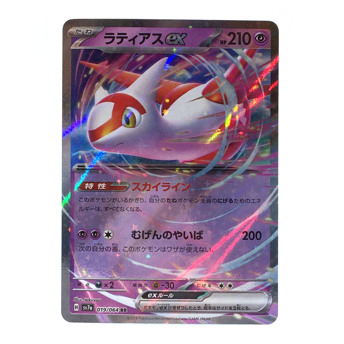 Yahoo!オークション - tu088 ポケモンカード ラティアスex RR 019/064 ...