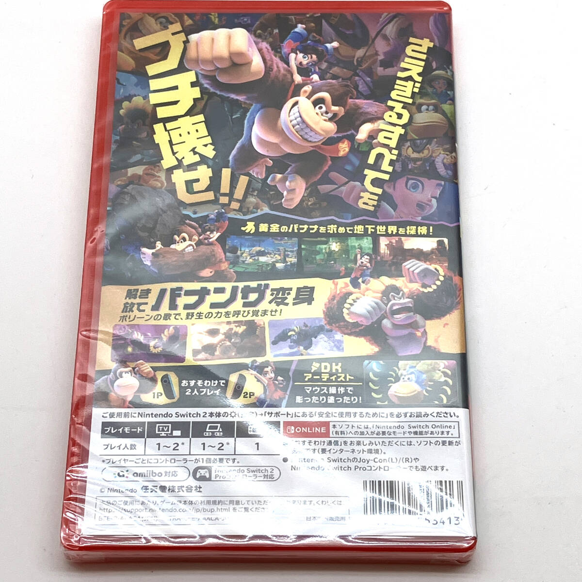 【樂淘letao】日本代購代標第一品牌－tu047 【未開封】 Nintendo Switch2 ソフト ドンキーコング バナンザ