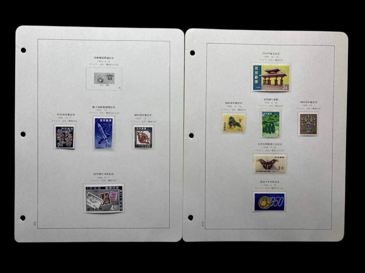 Yahoo!オークション - Y68 琉球切手/未使用/バラエティー/各種 まとめ...