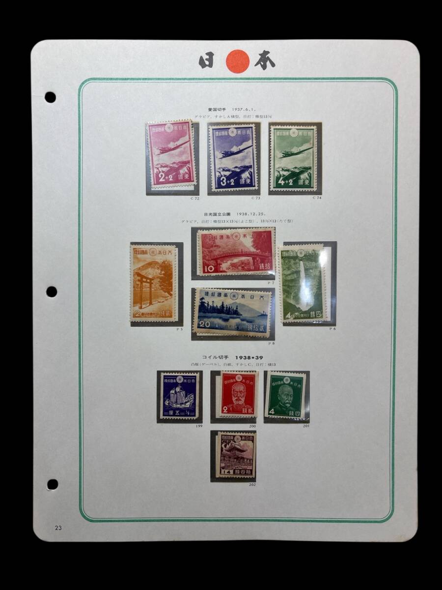 Yahoo!オークション - Y58 特殊・記念・普通切手/未使用/コイル切手・...