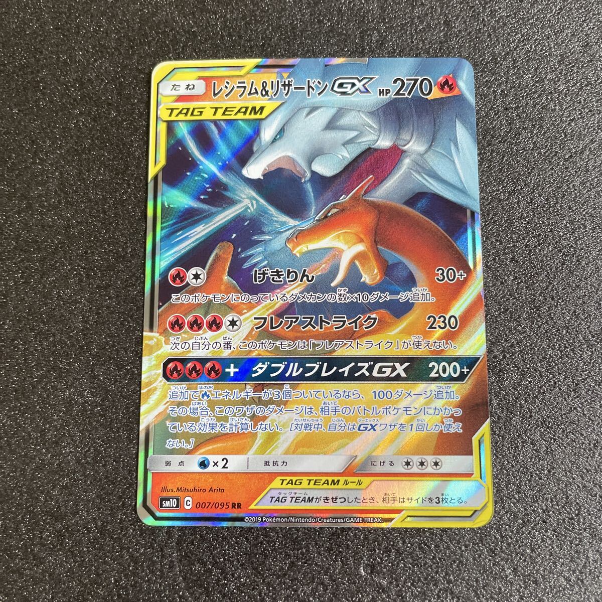 Yahoo!オークション - ポケモンカード レシラム＆ リザードンGX No.798...