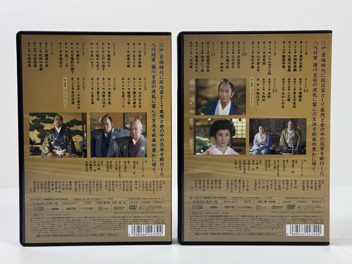 Yahoo!オークション - AZ-531 DVD NHK大河ドラマ BOX 翔ぶが如く 完全...