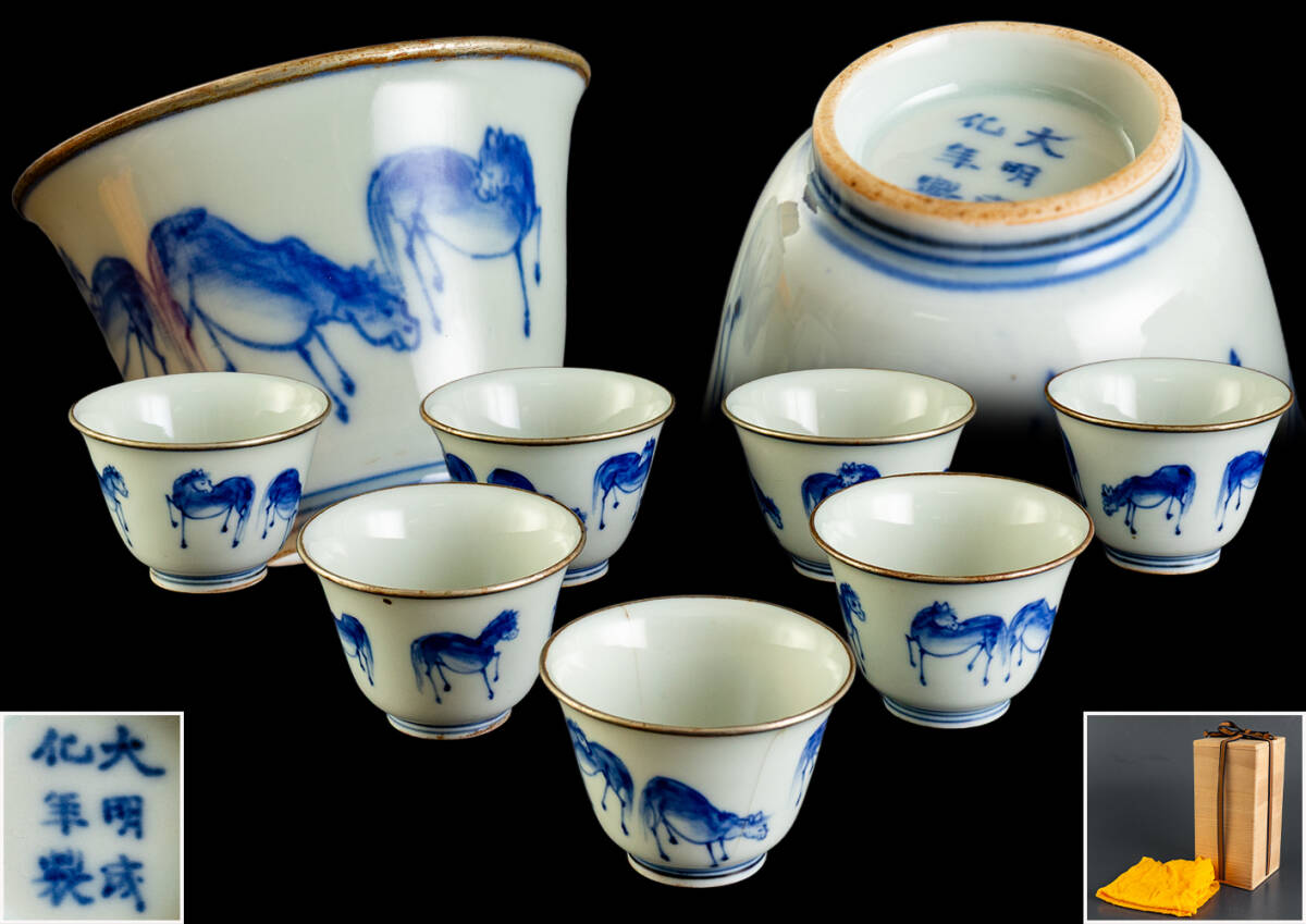 【樂淘letao】日本代購代標第一品牌－中国美術 古玩 唐物 大明成化年製 煎茶碗七客 箱 布付